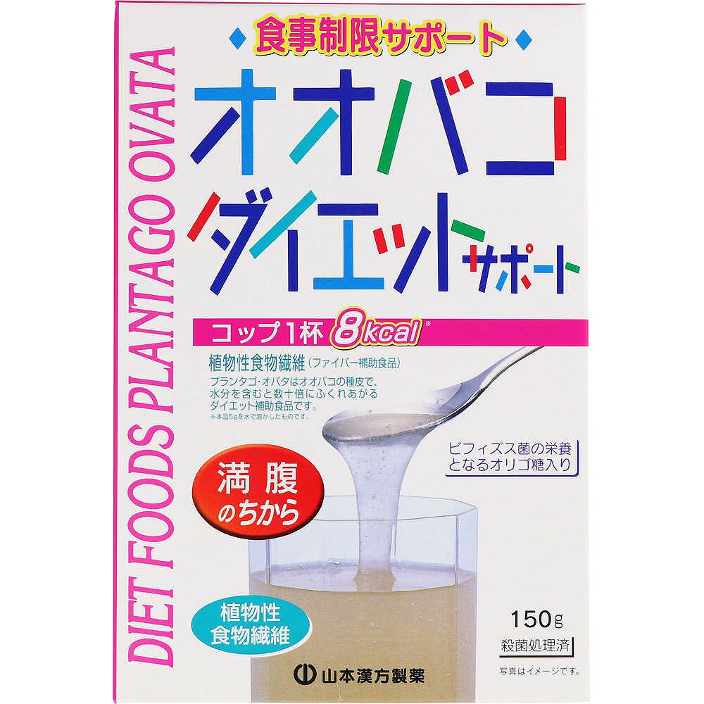 ※ご注意ください！！ご注文いただいてからのお取り寄せとなります。 ●商品の改訂により商品のデザイン、パッケージに記載されている内容と異なる場合があります。 【品名・名称】食物繊維食品【商品の特徴】食事制限サポートコップ1杯8kcal※植物性...
