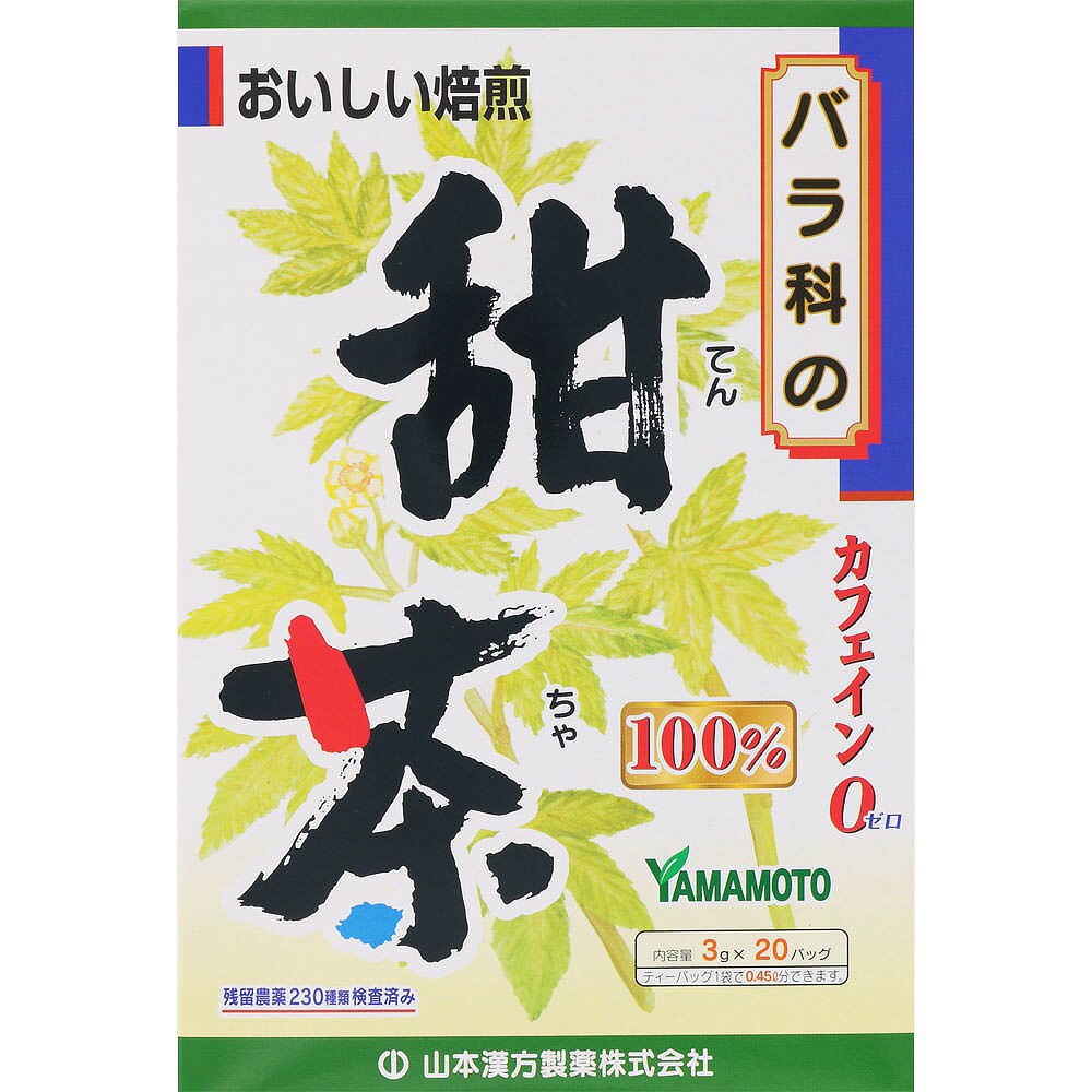 ※ご注意ください！！ご注文いただいてからのお取り寄せとなります。 ●商品の改訂により商品のデザイン、パッケージに記載されている内容と異なる場合があります。 【品名・名称】茶類【商品の特徴】おいしい焙煎カフェインゼロ残留農薬230種類検査済み...