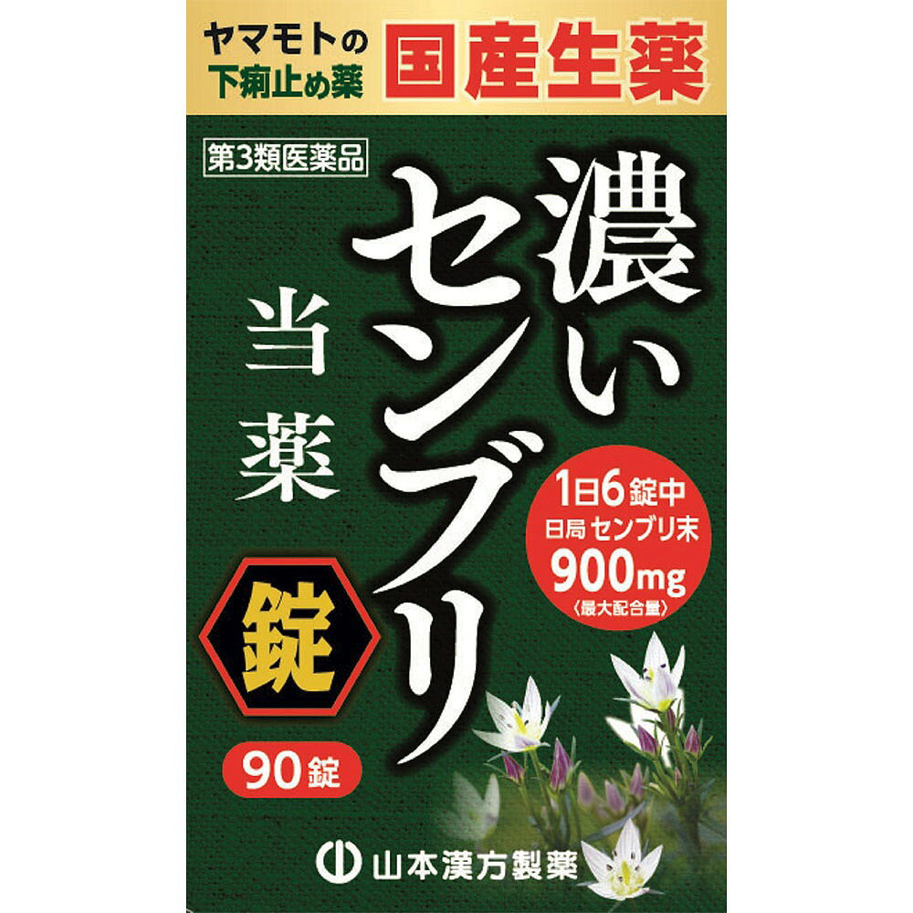 ※商品の改訂により商品のデザイン、パッケージに記載されている内容と異なる場合があります。【商品の特徴】本品は、民間薬として古くから健胃、下痢（止瀉）の目的に使用されてきたセンブリ（当薬）を粉末とし、服用しやすいように錠剤としたものです。1日...