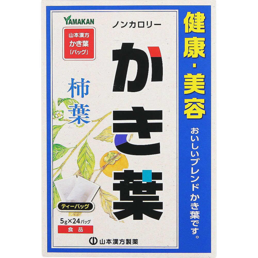※ご注意ください！！ご注文いただいてからのお取り寄せとなります。 ●商品の改訂により商品のデザイン、パッケージに記載されている内容と異なる場合があります。 【品名・名称】混合茶【商品の特徴】健康・美容 おいしいブレンドかき葉です。ノンカロリ...