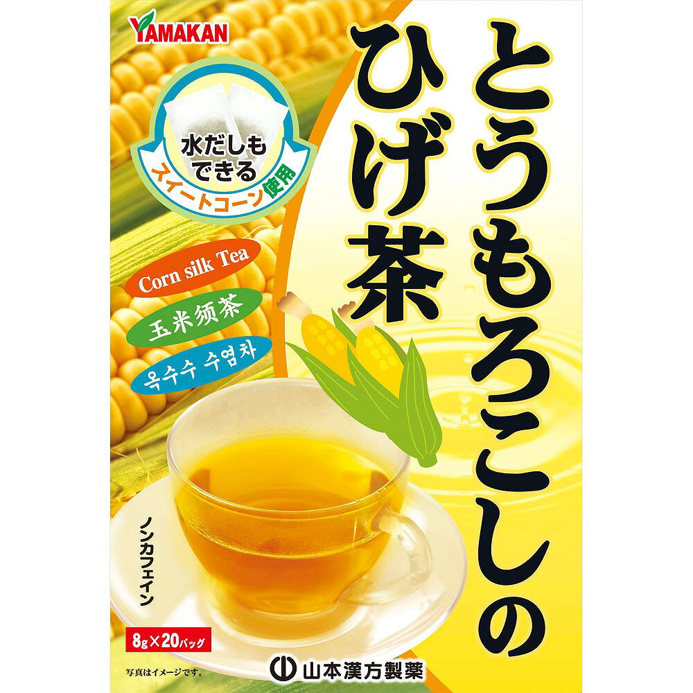 ※ご注意ください！！ご注文いただいてからのお取り寄せとなります。 ●商品の改訂により商品のデザイン、パッケージに記載されている内容と異なる場合があります。 【品名・名称】混合茶【商品の特徴】水だしもできるスイートコーン使用ノンカフェインとう...