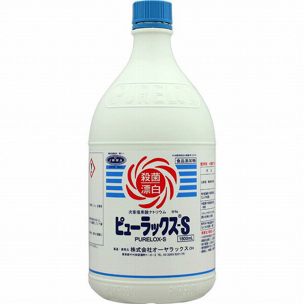 ※ご注意ください！！ご注文いただいてからのお取り寄せとなります。 ●商品の改訂により商品のデザイン、パッケージに記載されている内容と異なる場合があります。 【品名・名称】次亜塩素酸ナトリウム6％(食品添加物)【商品の特徴】食品添加物規格の次...