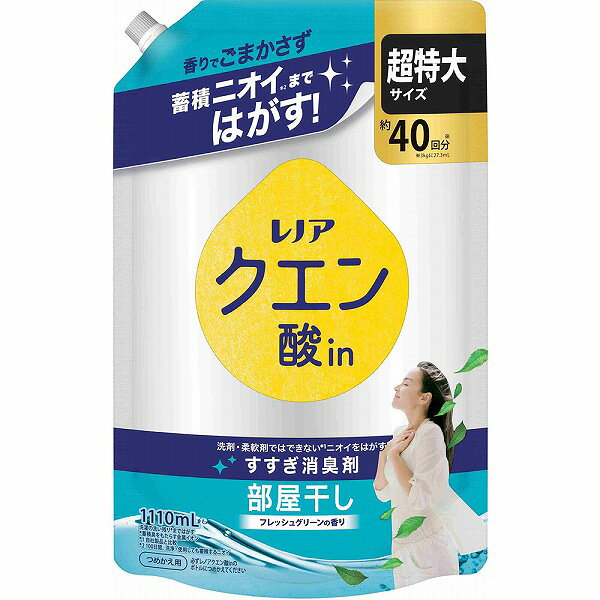 ※ご注意ください！！ご注文いただいてからのお取り寄せとなります。 ●商品の改訂により商品のデザイン、パッケージに記載されている内容と異なる場合があります。 【商品の特徴】約40回分※※3kgに27.3mL香りでごまかさず蓄積ニオイ＊2までは...