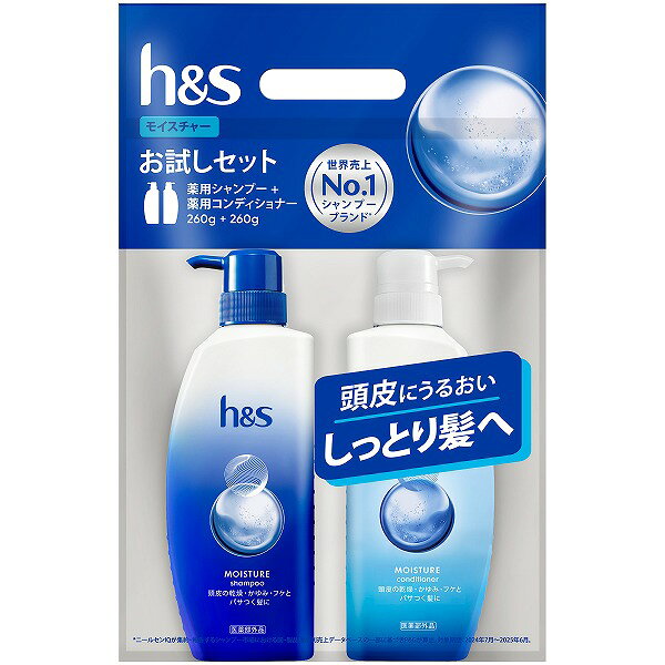 ※ご注意ください！！ご注文いただいてからのお取り寄せとなります。 ●商品の改訂により商品のデザイン、パッケージに記載されている内容と異なる場合があります。 【商品の特徴】お試しセットSTEP1 モイスチャー 薬用シャンプーSTEP2 モイス...