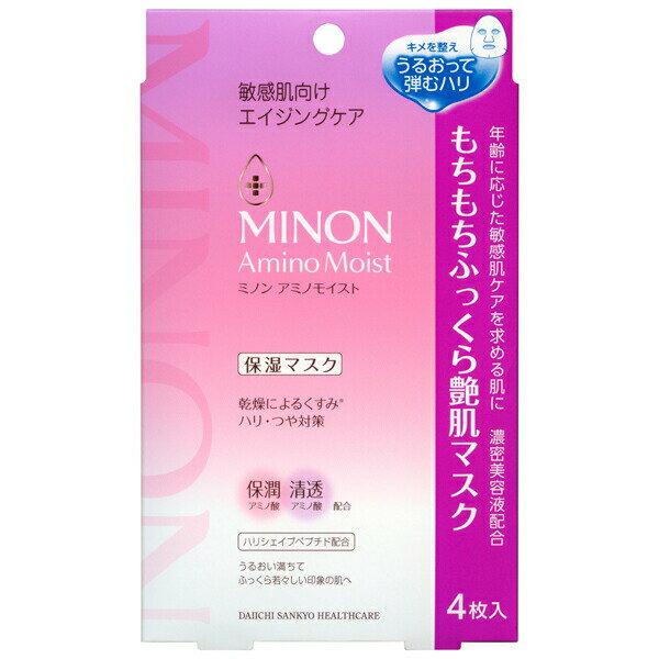 ※ご注意ください！！ご注文いただいてからのお取り寄せとなります。 ●商品の改訂により商品のデザイン、パッケージに記載されている内容と異なる場合があります。 【商品の特徴】 ●10分間の至福のマスクタイムを。とろみのある美容液が肌にしっかり浸...
