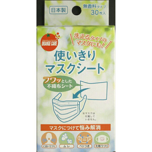 ※ご注意ください！！ご注文いただいてからのお取り寄せとなります。 ●商品の改訂により商品のデザイン、パッケージに記載されている内容と異なる場合があります。 【製品の特長】 ●マスクと口の間にはさんでマスクの内側を汚れにくくします。 ●フワッ...