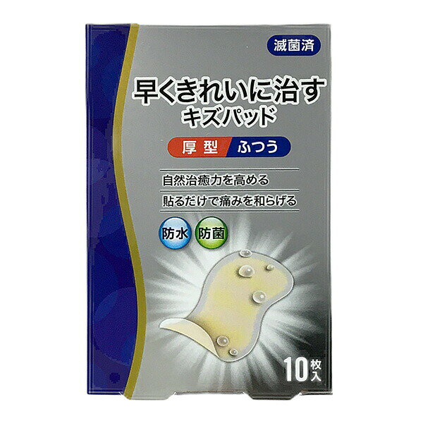 【商品の特徴】 ハイドロコロイド素材のキズパッドが、キズ口に集まる体液の『キズを治す成分』をゲル状にしてキズ口に保持することにより、痛みをやわらげ、キズが治るための最適な湿潤環境をつくり、皮膚本来の持つ自然治癒力を高めてキズを早くきれいに治...