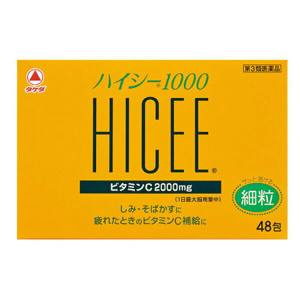 ※商品の改訂により商品のデザイン、パッケージに記載されている内容と異なる場合があります。 商品区分：第3類医薬品■製品特長■ ●ビタミンC2,000mgを2包（1日最大服用量）で補給できます。 ●ビタミンCがメラニンの生成を抑え黒色メラニン...