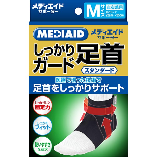 ※ご注意ください！！ご注文いただいてからのお取り寄せとなります。 ●商品の改訂により商品のデザイン、パッケージに記載されている内容と異なる場合があります。 【製品特長】 ●固定力　　医療で培った技術で足首をしっかりサポート 　　テーピング理...