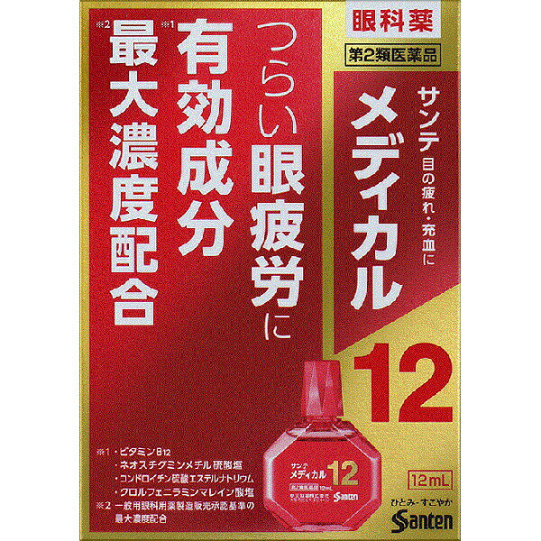 この商品はセルフメディケーション税制対象商品です ・2017年1月から始まる「セルフメディケーション税制（医療費控除の特例）」において、 医療費控除の対象となるOTC医薬品です。 ・ 納品書は商品に同梱しておりません、申告時に必要な納品書は...