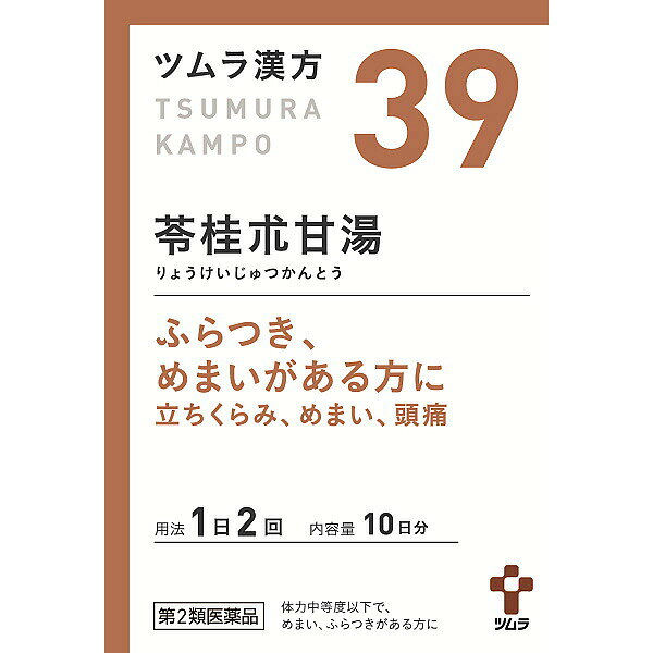 商品区分：第2類医薬品【商品特長】 ●ふらつき、めまいがある方に ■ 使用上の注意 ■ 【相談すること】 1. 次の人は服用前に医師、薬剤師又は登録販売者に相談してください。 （1）医師の治療を受けている人。 （2）妊婦または妊娠していると...