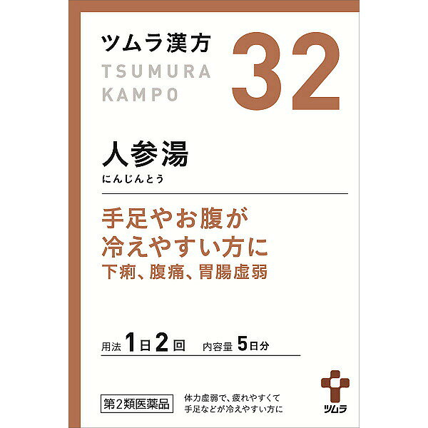 商品区分：第2類医薬品【商品特長】 ●手足やお腹が冷えやすい方に ■ 使用上の注意 ■ 【相談すること】 1. 次の人は服用前に医師、薬剤師又は登録販売者に相談してください。 （1）医師の治療を受けている人。 （2）妊婦または妊娠していると...