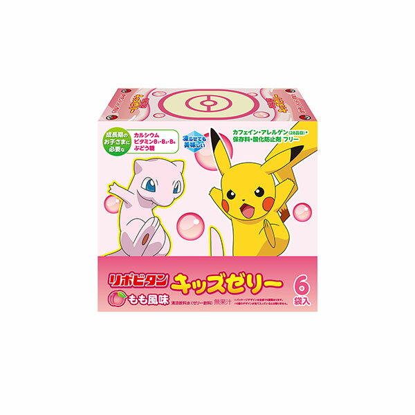 ※ご注意ください！！ご注文いただいてからのお取り寄せとなります。 ●商品の改訂により商品のデザイン、パッケージに記載されている内容と異なる場合があります。 【製品の特徴】 ●リポビタンキッズゼリー もも風味は、成長期のお子さまに必要なカルシ...