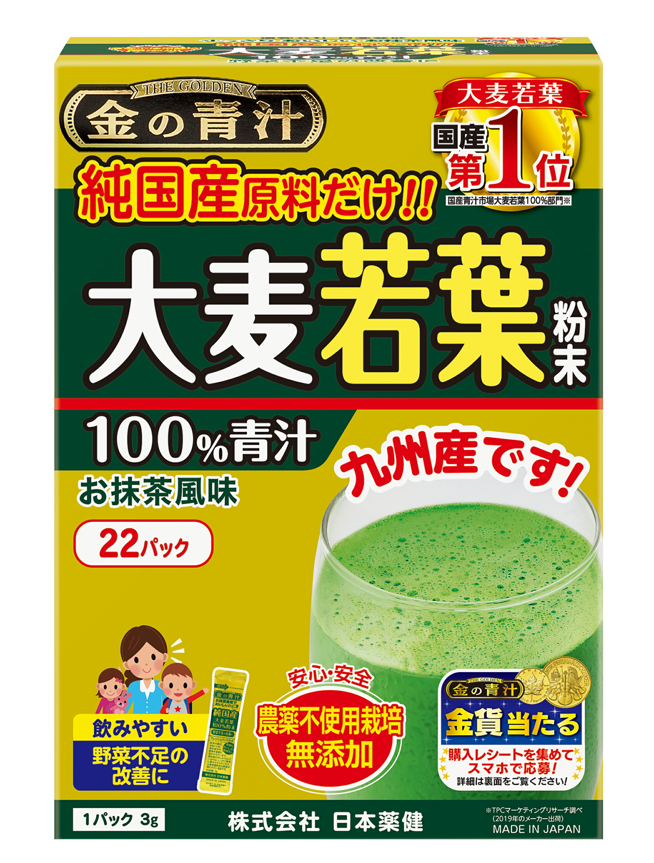 ※ご注意ください！！ご注文いただいてからのお取り寄せとなります。 ●商品の改訂により商品のデザイン、パッケージに記載されている内容と異なる場合があります。 【商品の特徴】100%純国産の「金の青汁」レギュラーサイズ。契約農家の手で無農薬栽培...