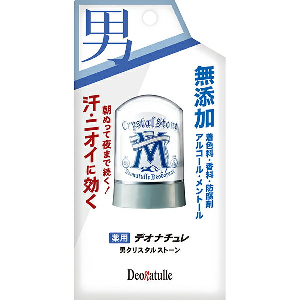 ※ご注意ください！！ご注文いただいてからのお取り寄せとなります。 ●商品の改訂により商品のデザイン、パッケージに記載されている内容と異なる場合があります。 【商品の特徴】 ●男の汗・ニオイに　朝ぬって夜まで続く ●水に濡らして使うストーンタ...