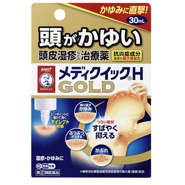 この商品はセルフメディケーション税制対象商品です 　　・2017年1月から始まる「セルフメディケーション税制（医療費控除の特例）」において、 　　　医療費控除の対象となるOTC医薬品です。 　　・ 納品書は商品に同梱しておりません、申告時に...