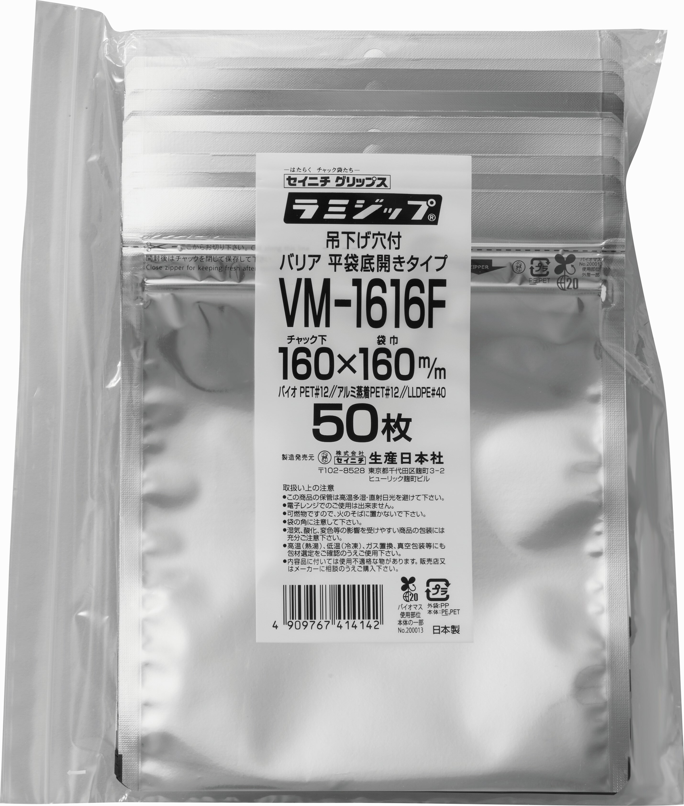 【取り扱い上の注意】●この商品の保管は高温多湿・直射日光を避けてください。●電子レンジでのご使用はできません。●可燃物ですので、火のそばに置かないでください。●袋の角に注意してください。●湿気、酸化、変色等の影響を受けやすい商品の包装には充...