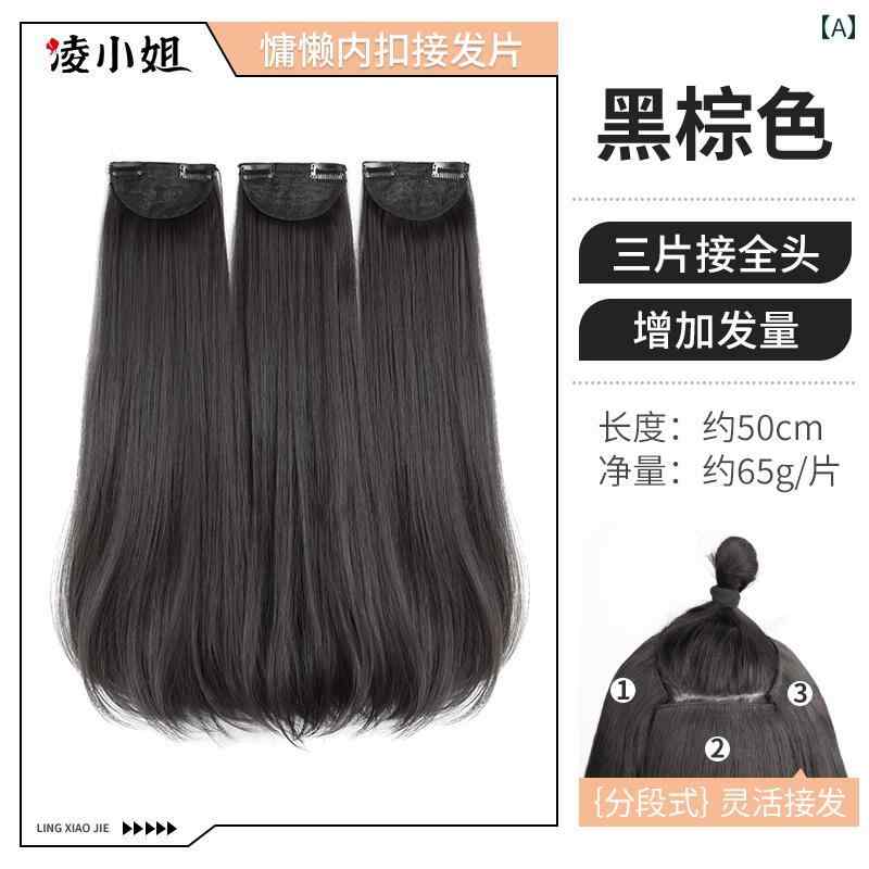 女性用 ウィッグ（ ロング ストレート ヘア、 スリーピース、 軽く カール、 内側 カール、 ふわふわの 人工 毛、 目立たず 跡が 残らない ヘア エクステンション）サイズ: 50cmブランド: HBCH (祝祭用品)ウィッグアイテム:...
