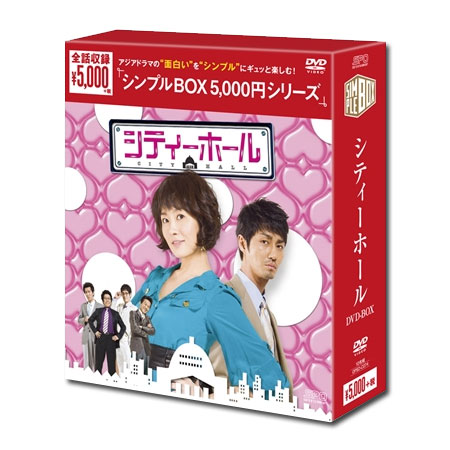 アラフォー目前のお茶汲み公務員から、女性市長に！？「私の名前はキム・サムスン」のキム・ソナ主演ラブコメ最新作！韓国ドラマ界最高のコメディエンヌ、キム・ソナと演技派俳優チャ・スンウォンが初のドラマ競演！ドラマとその演技が評 価され、2009年...