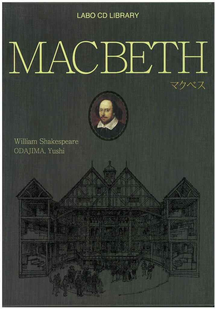 日本語の語りが助けとなり、 英語物語の世界へ自然と引き込まれていきます。 こどもが初めて英語の物語に出会う時、英語だけではなかなか楽しめません。日本語の語りが助けとなり、英語物語の世界へ自然と引き込まれていきます。 〈書籍内容〉 シェイクス...