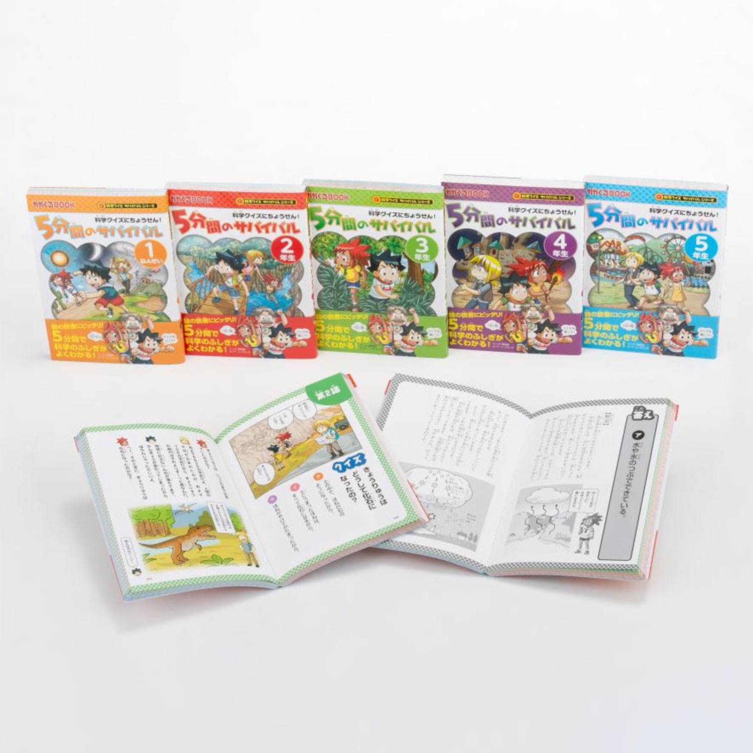 ●科学クイズ サバイバルシリーズ 5分間のサバイバル 全6巻 【ISBN】9784023320499 【ページ数】各184ページ 【発売日】2019年04月22日 【収録作品】 ●5分間のサバイバル　1ねんせい ●5分間のサバイバル　2年生...