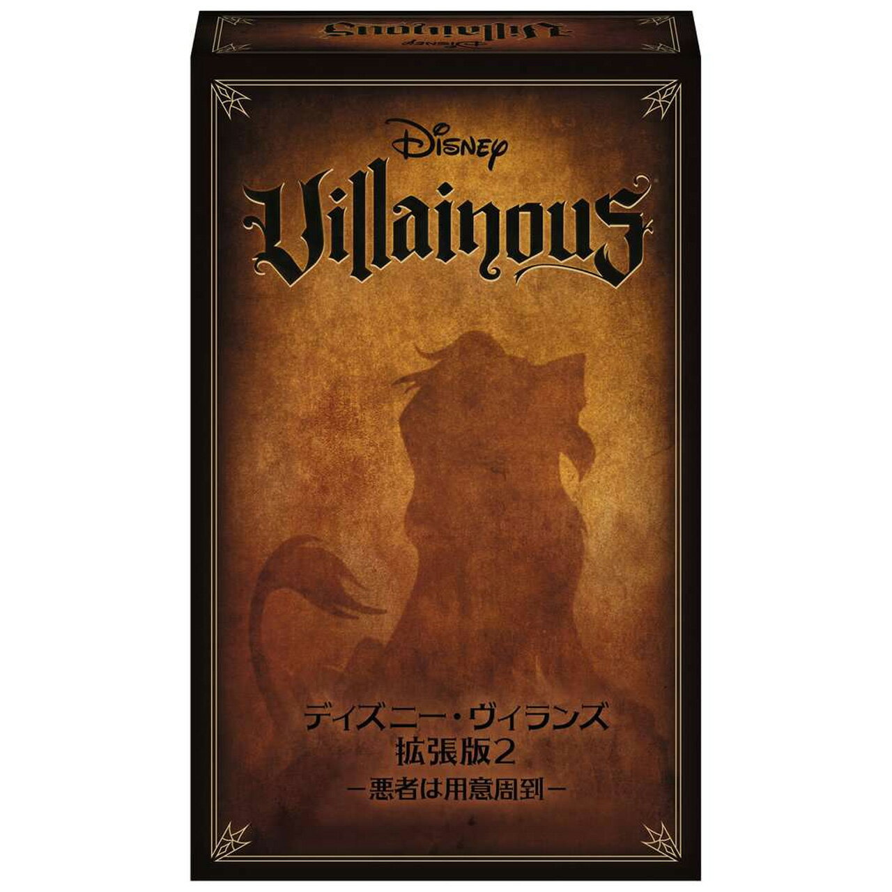 あなたはどのヴィラン？ ゲームに登場するヴィランズを1人選んでいただき、ヒーローズと戦いながら自分の目的を達成しよう！ 登場ヴィラン：ラティガン、スカー、イズマ このセットだけでも遊べます。 &copy; Disney ●27530 4　デ...