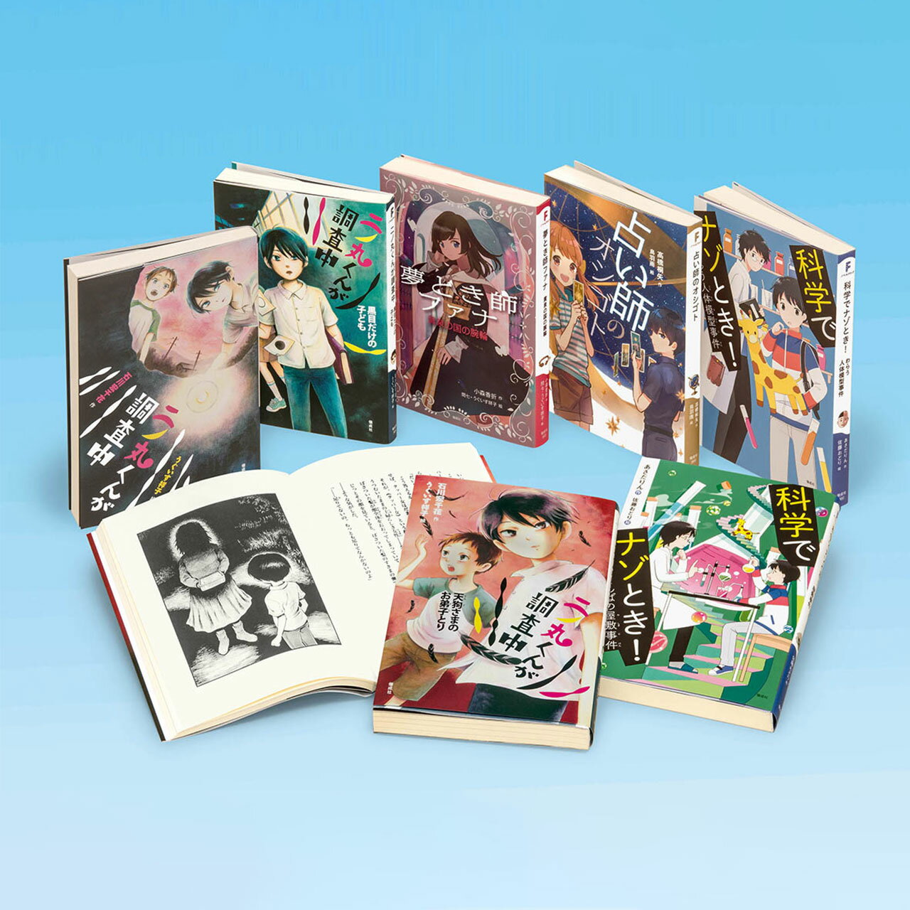 奇妙な都市伝説を調べる二ノ丸くん、親が占い師という秘密を持っているあかり、異国で「夢とき師」になる憧れを持っているファナ……。ちょっぴり怖いスパイスも！　読みやすい文章と親しみやすい挿絵で、非日常の世界に浸れます。朝の読書時間にもぴったりで...