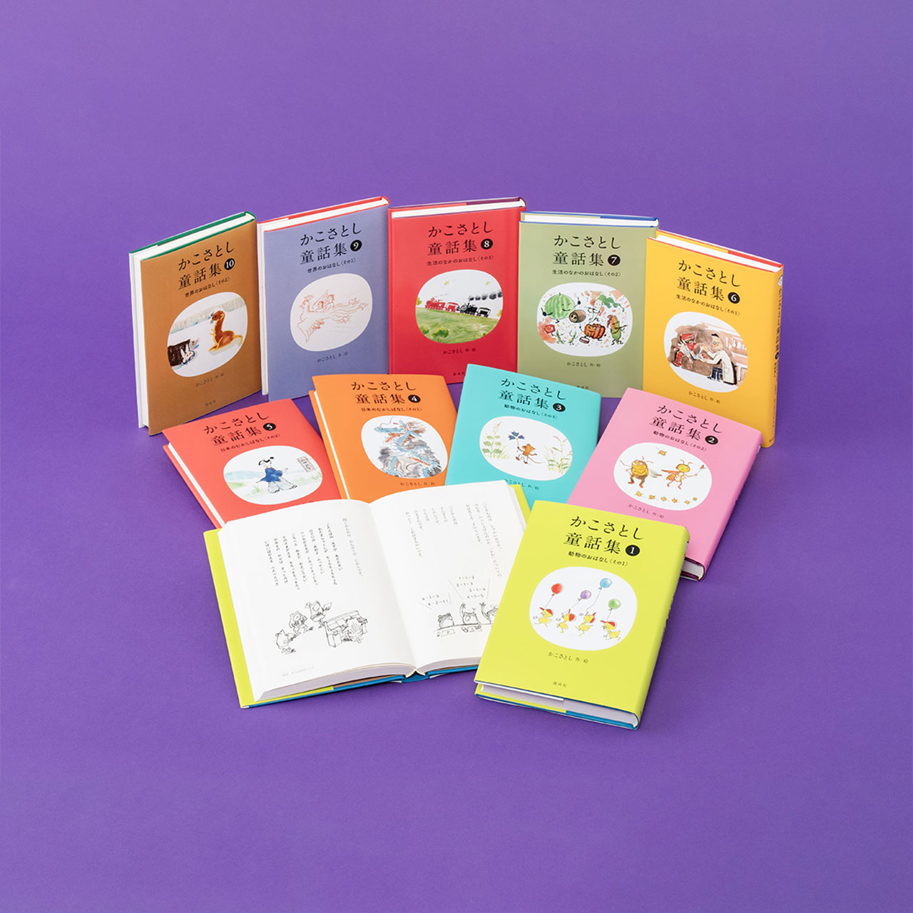 かこさとし氏が自ら編み、挿絵を描いた童話集。動物のお話、日本の昔話、生活のなかのお話、世界のお話と、各カテゴリーごとにバラエティに富んだお話を、平均約20話ずつ収録。対象もお話により様々。愉快だったり、苦しいことから立ち直る力を描いたり、思...