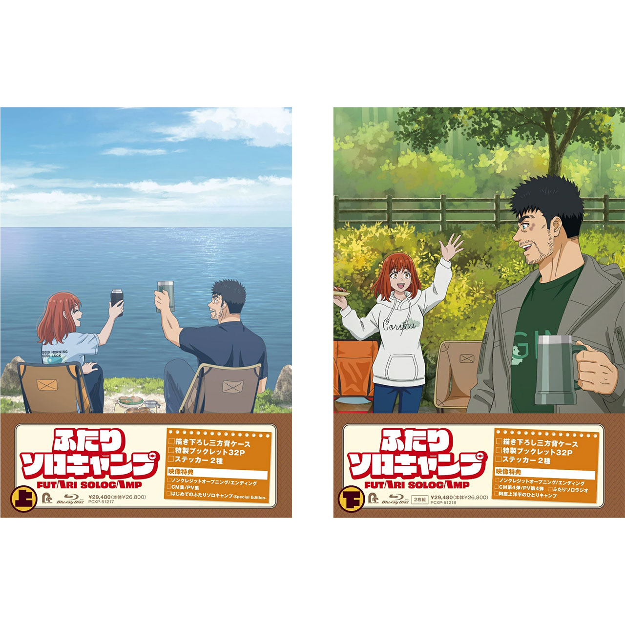 独りを愛する孤高のキャンパーである厳はいつものようにソロキャンプを楽しんでいた。 だが、ひょんなことから超初心者キャンパー、草野雫と遭遇する。 厳は嫌々ながらも、雫とふたりでソロキャンプをやることに!? 厳の静かなキャンプライフはどうなって...