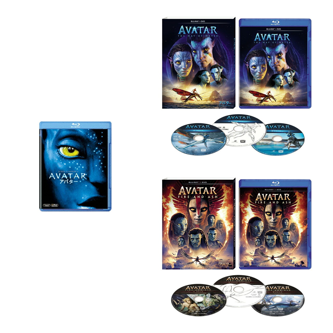 【セット内容】 ●アバター【Blu-ray】 ●アバター：ウェイ・オブ・ウォーター ブルーレイ+DVDセット ●アバター：ファイヤー・アンド・アッシュ ブルーレイ+ DVD セット ●アバター【Blu-ray】 【ストーリー】 22世紀。人...