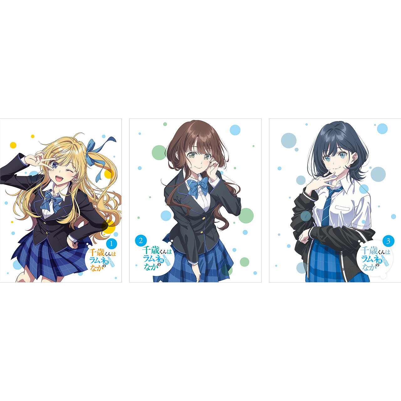 ★『このライトノベルがすごい！』殿堂入りのエモーショナル青春ストーリーが待望のTVアニメ化！ 原作は小学館『ガガガ文庫』より刊行、未アニメ化作品としては史上初となる『このライトノベルがすごい！』殿堂入りを果たした話題作『千歳くんはラムネ瓶の...