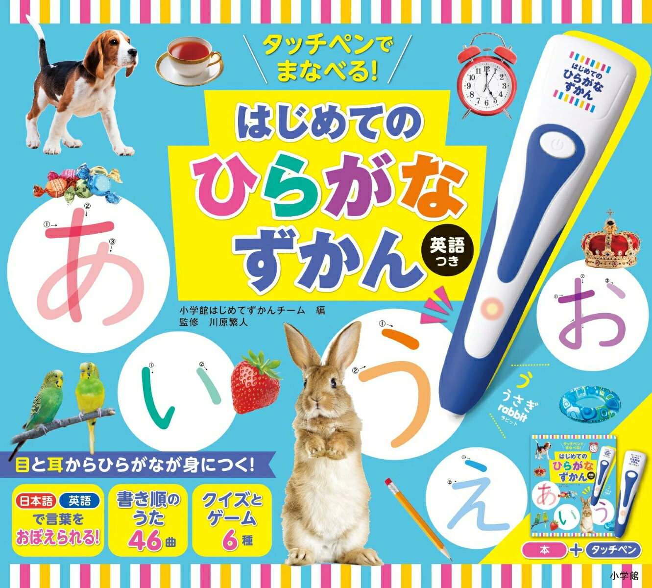 〔あ〕～〔ん〕の基本のひらがなページでは、【たんご】を日本語と英語で聞けるほか、【二語文】モード、豆知識が身につく【おしゃべり】モードに切り替えて遊ぶことができます。各ひらがなには、オリジナルの書き順の歌がついているので、ペンで効果音を楽し...
