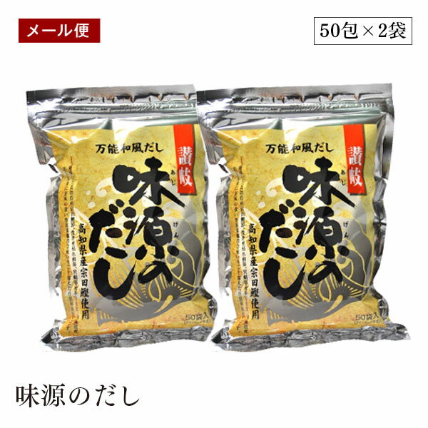 日本ならではの調味料である「だし」は、和食の基本とも言われています。厳選した国産の風味原料を加えた、どんな料理にも使える万能和風だしです。本格的なだしが手軽に取れ、また、ティーバッグを破れば調味料としても使えるように、ティーバッグタイプに仕...