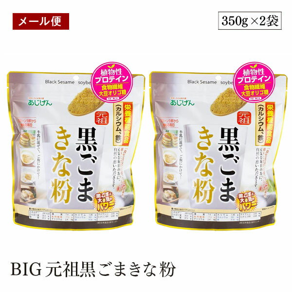 カルシウムと鉄を含む栄養機能食品に加え、黒すりごまと大豆を黄金比でブレンドしています。食生活は主食、主菜、副菜を基本に食事のバランスを！ 使用方法 牛乳、パン、シリアル、ご飯、和菓子などにふりかけたり不足しがちな栄養素の補給にお役立てくださ...