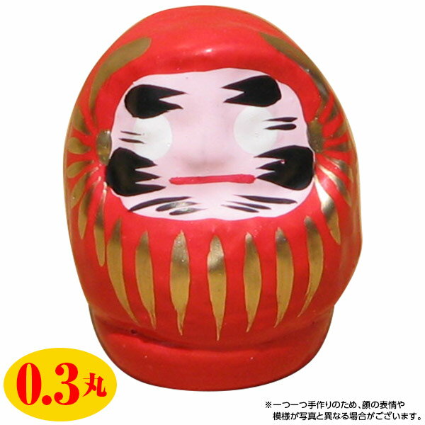 厄除け・願掛け・方位よけ・合格祈願・必勝祈願・開店祝いなどにも喜ばれます。サイズ(約)：0.3丸＝高さ5cm生産地：群馬県高崎市※ダルマは一つ一つ手作りのため、顔の表情や模様が写真と異なる場合がございます。ご了承ください。 ※お客様の都合に...