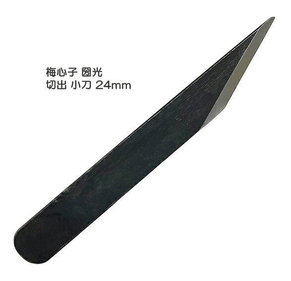 ■全長：20mm ■刃長：63mm ■　幅：24+mm ■重量：79g ■鋼材：白紙2号