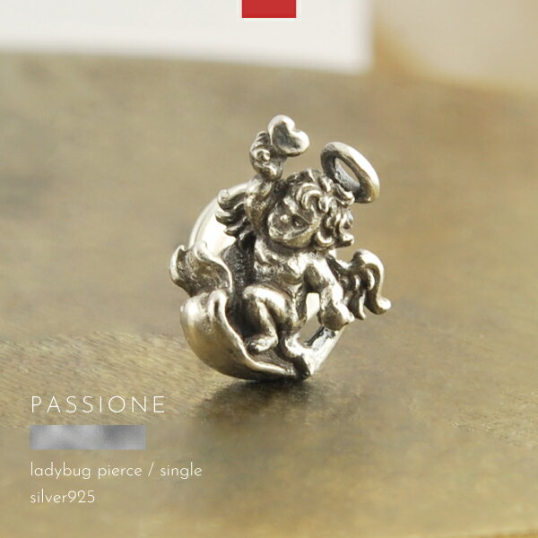 素材 シルバー925 サイズ（約） ［モチーフ：縦×横×厚み］10mm×8mm×～6mm ［ピアス奥行き（ポスト部分含む）］17mm　［重さ］約1.1g ■ご注意ください■ ・こちらの商品は、［1個 / 片耳売り］です。 ・在庫切れの場合や...