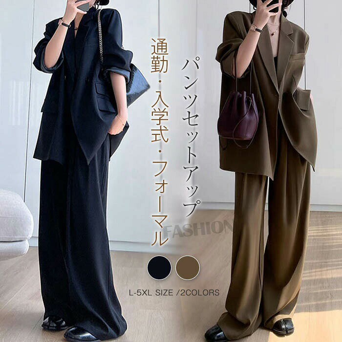 商品名セットアップ xd-gc-046素材ポリエステルカラーブラック ブラウン（写真参照） ※モニターの発色の具合により実際の商品と色が異なる場合がございます。サイズ(cm) ジャケット L: 肩幅40cm バスト94cm 袖長55.5cm...