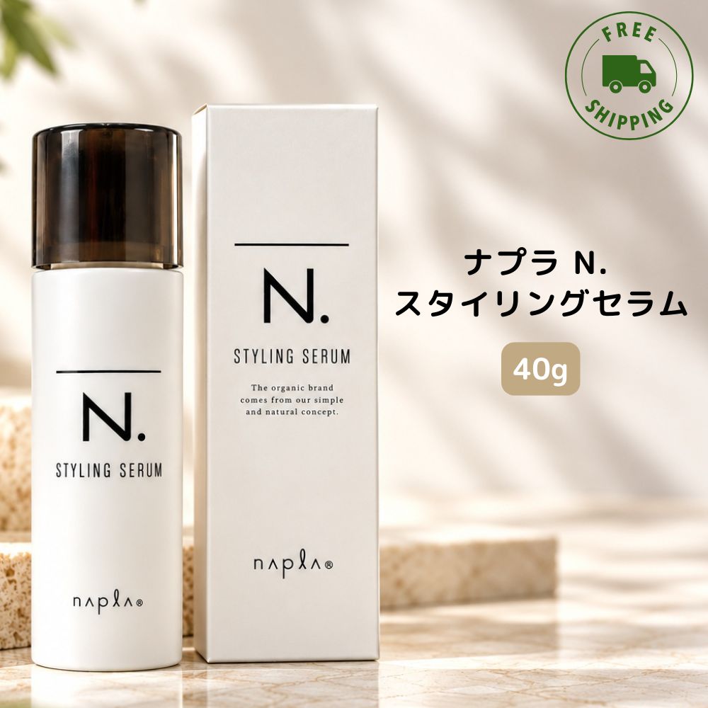 【特典あり】ナプラ N. エヌドット スタイリングセラム 40g ミニサイズ ウェット ボタニカルエキス シアバター ヘアスタイリング ナプラ N. エヌドット スタイリングセラム 40g ミニサイズ ウェット ボタニカルエキス シアバター...