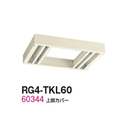 【配送先、法人様・事業主様限定販売品】W600 上部カバー（H60〜100mm対応）寸法／W600×D400×H60〜100mm・重量／4kgメーカー：SEIKO日本製※在庫状況や返品などについてメーカー直送品のため、メーカーに在庫がなくな...