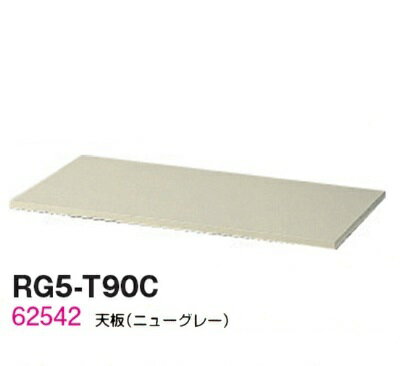 【配送先、法人様・事業主様限定販売品】W900天板（ニューグレー）寸法／ W900×D500×H20mm・重量／ 5kg●メラミン化粧板21mm厚　硬質ABS樹脂エッジ巻芯材／パーティクルボードメーカー：SEIKO日本製※在庫状況や返品など...