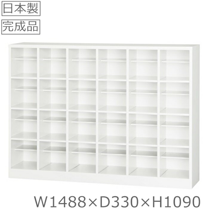 【配送先、法人様・事業主様限定販売品、軒先渡し（車上渡し）】【商品について】W1488×D330×H1090ボックス内寸法/幅220×奥行315×高さ230mm 棚上高さ内寸法/高さ95mm 棚下高さ内寸法/高さ130mm質量：46.1kg...