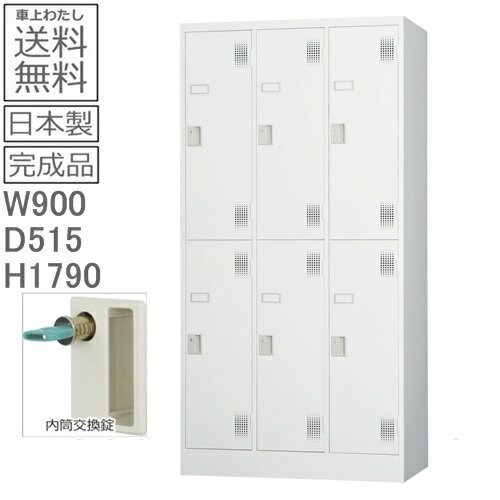 【配送先、法人様・事業主様限定販売品、軒先渡し（車上渡し）】【商品について】W900×D515×H1790質量：46kgカラー：ホワイトグレー日本製【在庫について】必ずご確認が必要です。お問い合わせ下さい。【配送について】※離島への配送は別...