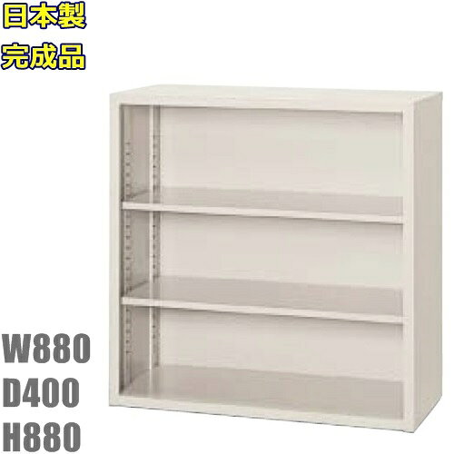 【配送先、法人様・事業主様限定販売品】 商品詳細 仕様 カラー：ニューグレー色 寸法：W880×D400×H880 有効内寸法：W820×D380×H820 棚板：2枚付 メーカー/東洋事務器 【商品の在庫について】 ■掲載商品に関して、弊...
