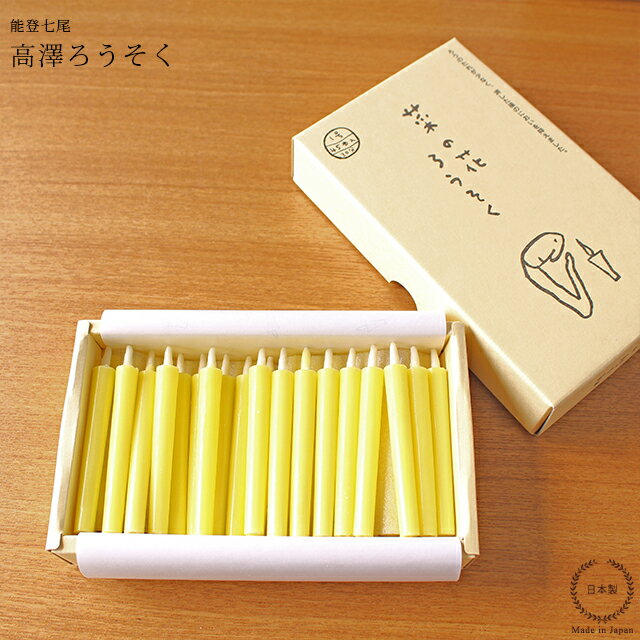 サイズ（cm） 上径1×下径0.8×高さ8(1本あたり) 燃焼時間 約30分(1本あたり) 箱サイズ（cm） 縦17.2×横10.3×高さ3.3 素材 植物ロウ・和紙 内容 1号サイズ45本 製造 日本 備考 写真の燭台は別売りになります。...