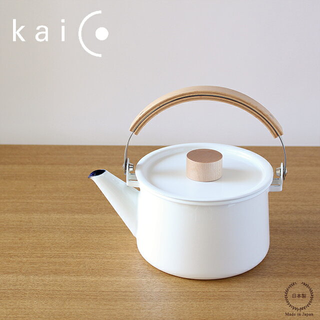 kaico ( カイコ ) IH対応 ケトル 1.45L【 琺瑯 白 やかん 】 - 通販 | 家具とインテリアの通販【RoomClipショッピング】