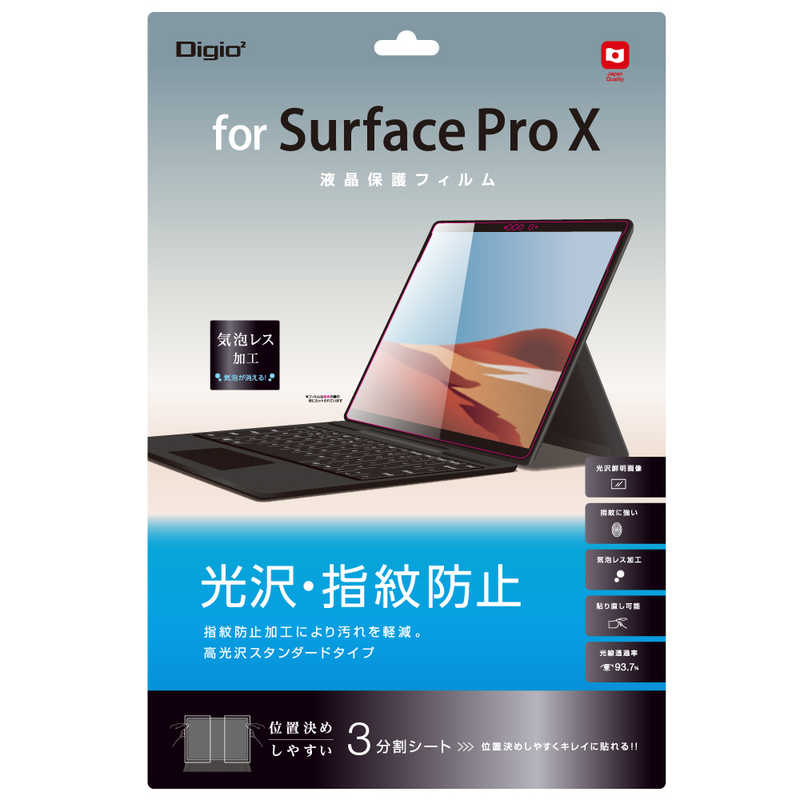 Surface ProX 用 液晶保護フィルム 指紋防止 気泡レス加工 TBF-SFPX20FLS 新品・未使用商品！ ● Surface ProX用●光沢・指紋防止タイプ指紋防止加工により汚れを軽減。メーカー ナカバヤシ (Nakabay...