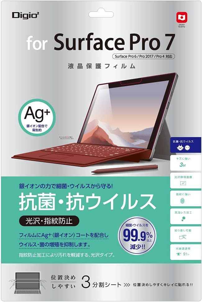 Surface Pro7 用 液晶保護フィルム 抗菌 抗ウイルス TBF-SFP19FLKAV 新品・未使用商品！ ●銀イオンの力で細菌・ウイルスから守るフィルムにAg+（銀イオン）コートを配合しウイルス・菌の増殖を抑制します●指紋防止加工...