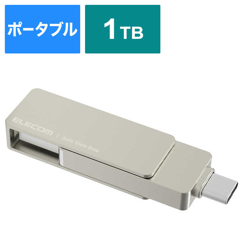 エレコム SSD 外付け 1TB USB3.2 (Gen1) iPhone対応 Type-C/Type-A 両対応 回転式コネクタカバー exFATフォーマット ESD-EPA1000GSV 新品・未使用商品！ スマホのデータバックアップが...