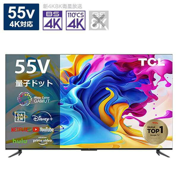 TCL 55V型4Kチューナー内蔵4K対応液晶テレビ C645シリーズ 55C645 新品・未使用商品！ ●Google OS搭載。●WCG(広色域)パネル採用。●Dolby Vision/HDR10/HLG対応。●Dolby ATMOS対...